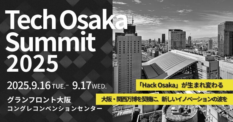 「Tech Osaka Summit 2025」に出展します [大阪 製造業AI/DX] - 株式会社アルパカ｜関西の紙まみれ・属人化をAIで爆速解決